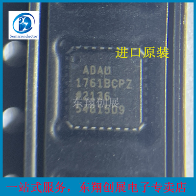 全新原装 ADAU1761BCPZ-R7 封装LFCSP-32 编解码芯片 询价