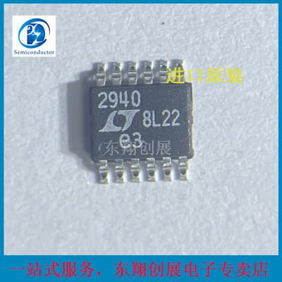 原装现货LT2940IMS LT2940IMS#PBF 电子元件 封装MSOP12 集成电路