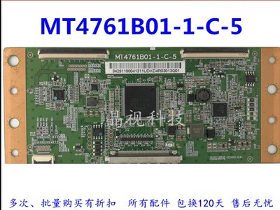 AAA原装原厂TCL L48A71逻辑板 MT4761B01-1-C-5 配屏LVF480SE4L