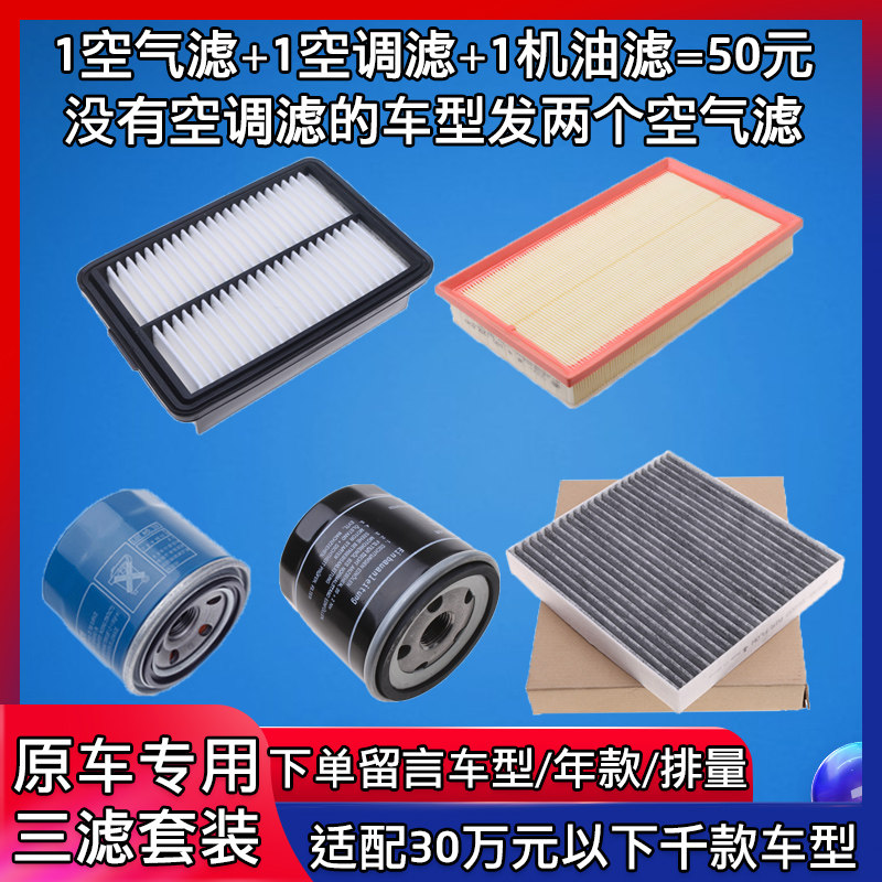 新老款1121314 1516171819款原厂三滤空调滤芯空气机油格保养配件_虎窝淘
