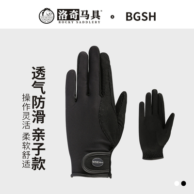 cavassion--bgsh马术防磨手套