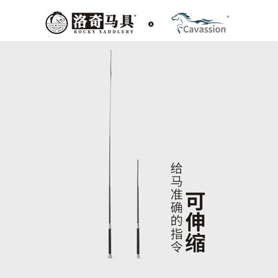 运动户外专业马术调教伸缩马鞭新