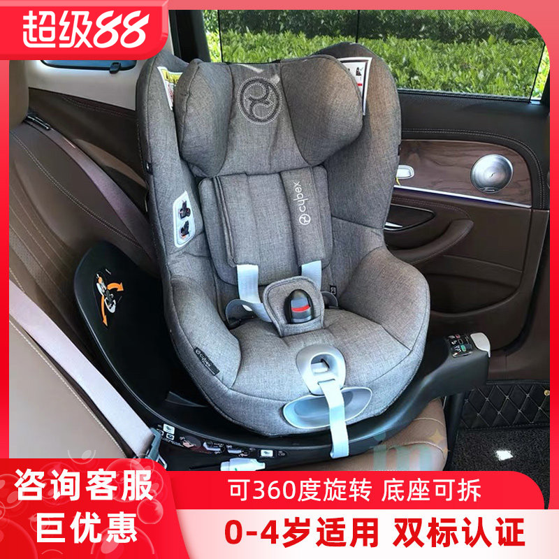 cybex sirona gi plus 儿童安全座椅 旋转 cybex sirona t 0-4岁