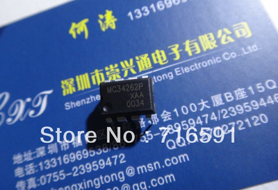 晟记电子元件稳定兼容