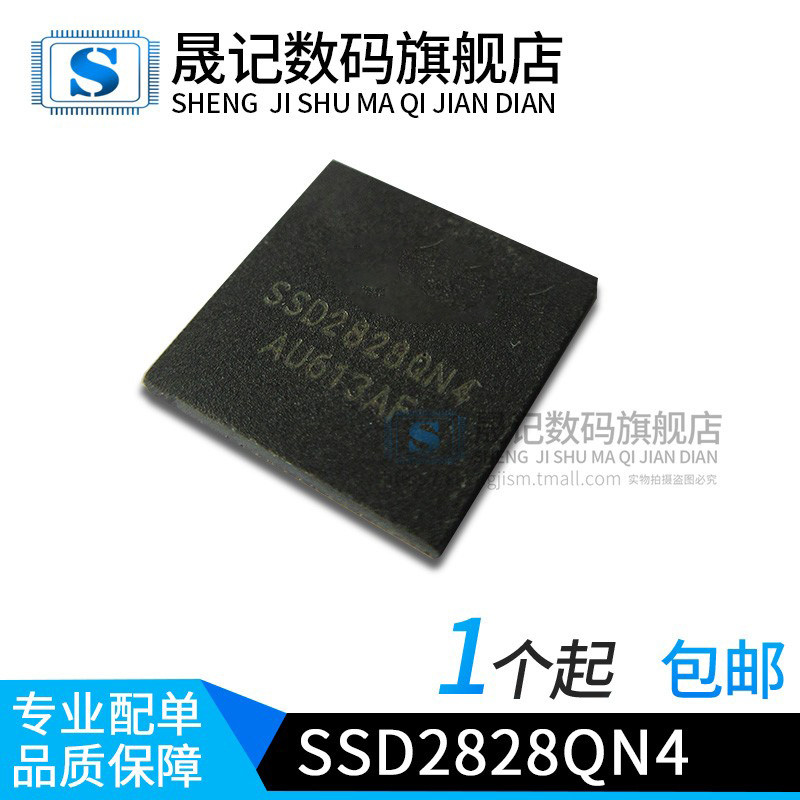SSD2828QN4 SSD2828QL9/QFN68彩屏驱动_虎窝淘