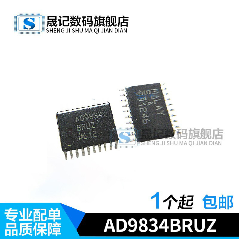 晟记 AD9834 AD9834BRU AD9834BRUZ TSSOP20数控振荡器_虎窝淘