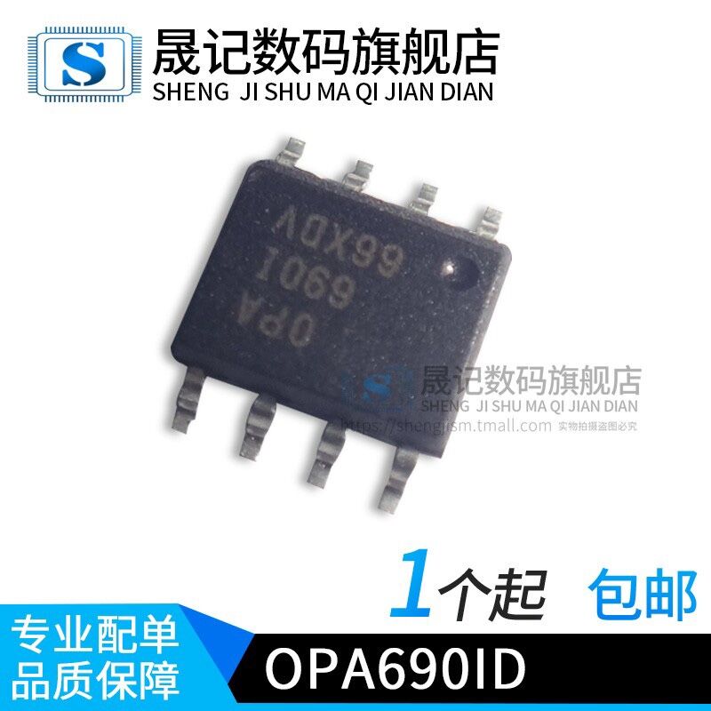 放大器 OPA690 OPA690ID OPA657U SOP8_虎窝淘
