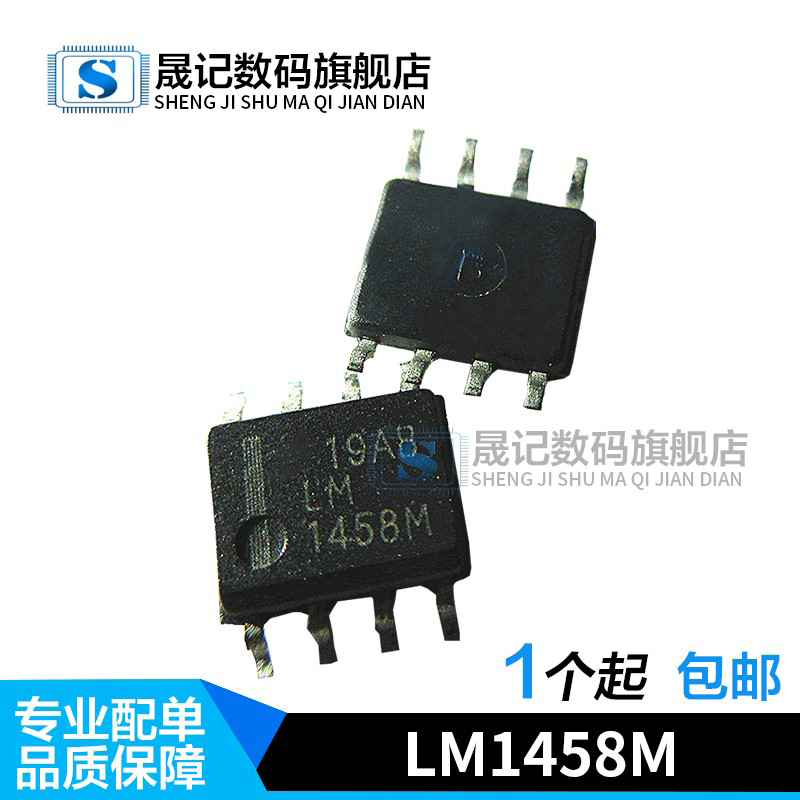 晟记 LM1458M LM1458MX MC1458DR LM1458N LM1458P贴片SOP8 DIP8_虎窝淘