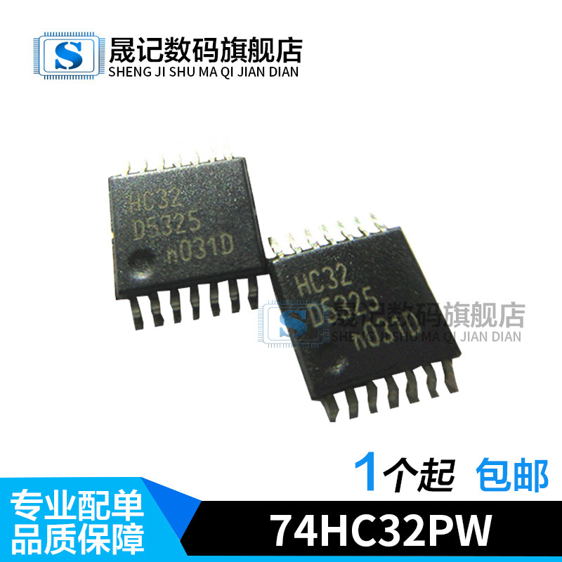 晟记 74HC32PW HC32 TSSOP-14贴片四路2输入或门贴片逻辑_虎窝淘