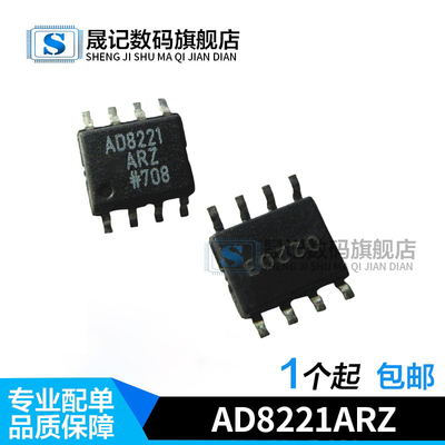 晟记电子元件稳定兼容