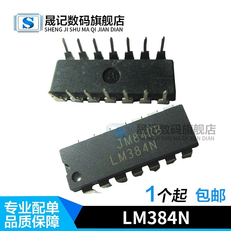 晟记 LM384N直插DIP-14运算放大器_虎窝淘