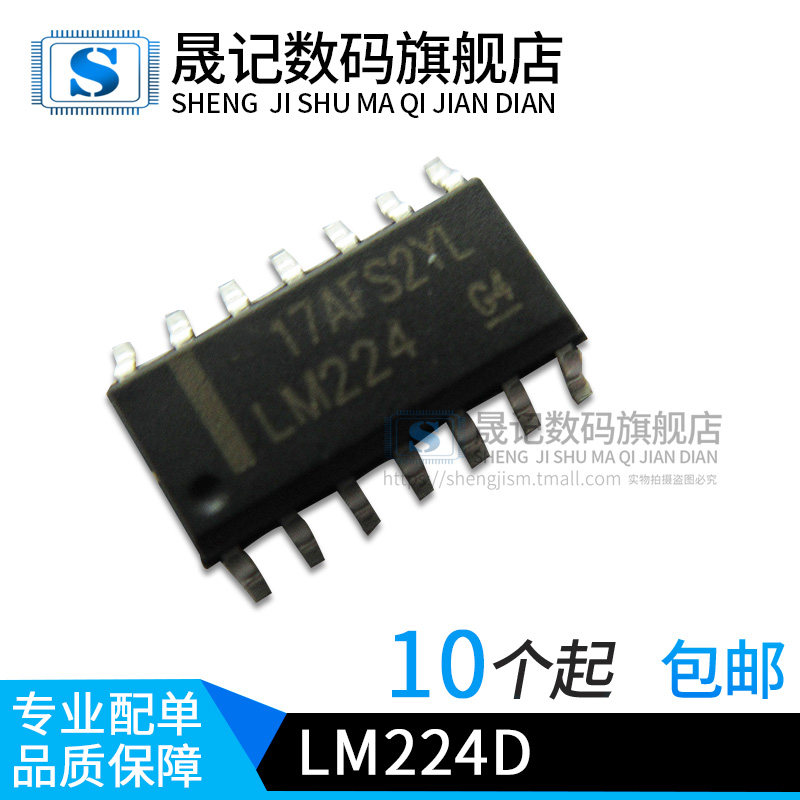 晟记全新原装 LM224DR LM224D LM224 SOP14四路运算放大器芯片_虎窝淘