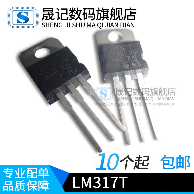 直插三极管 LM317 LM317T LM317BT T0-220可调三端稳压管_虎窝淘