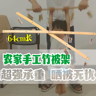 64cm加粗竹杆晒床单被套晾晒竹架