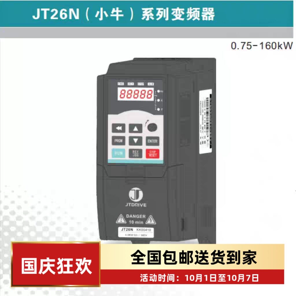 金田变频器重载通用型系列 新款JT26N系列 迷你款JTE330SM系列