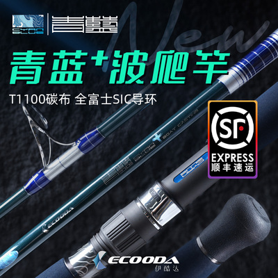 伊酷达深海波扒竿金枪GT