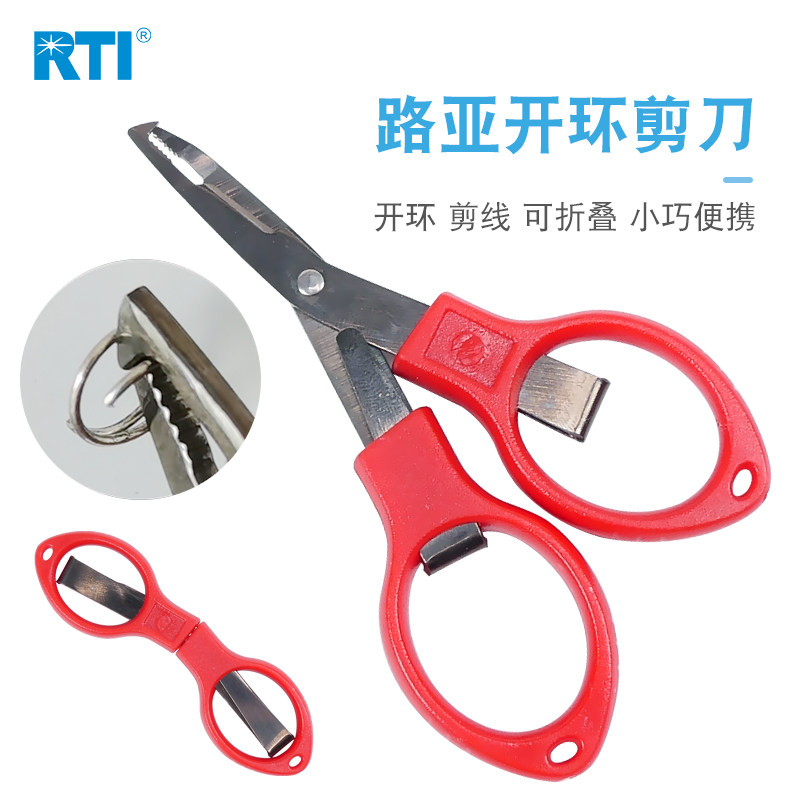 RTI路亚开环剪刀折叠小剪刀大力马剪刀路亚剪刀开环剪线多功能_虎窝淘
