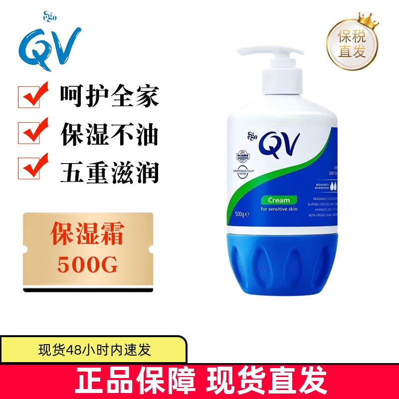现货仓 澳洲Ego QV意高滋润保湿霜500g250g成人手足身体霜润肤乳