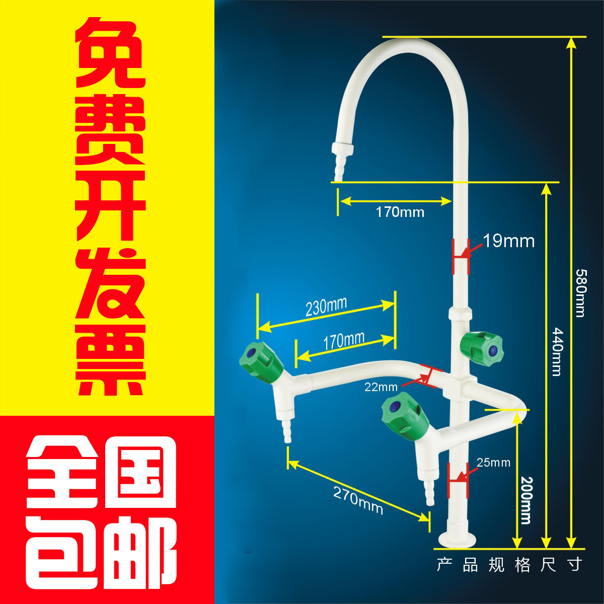 义诺全铜高教喷塑 实验室水龙头 化验室水咀 化验室三联 三口水嘴