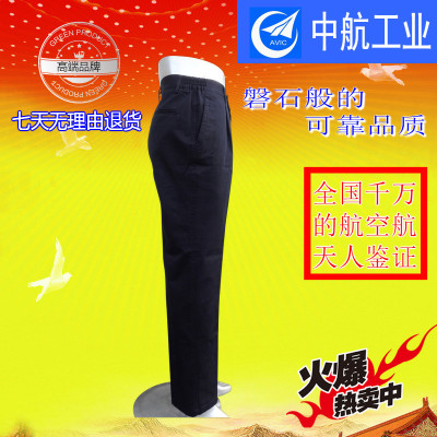 高端中航航空工业工作服裤子