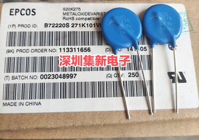 S20K275 EPCOS西门子压敏电阻 B72220S271K101V87 20D431K原装