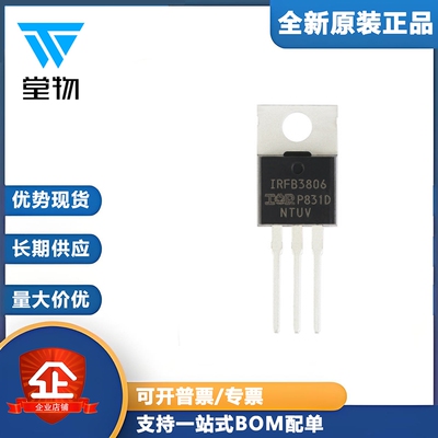 原装正品 IRFB3806PBF TO-220 N沟道 60V/43A 直插MOSFET场效应管