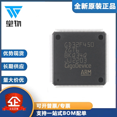 原装GD32F450ZGT6 LQFP-144 ARM Cortex-M4 32位微控制器-MCU芯片