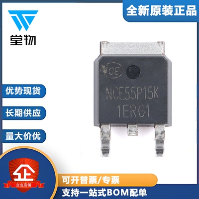 原装NCE55P15K TO-252-2 P沟道 55V 15A增强型功率MOSFET场效应管