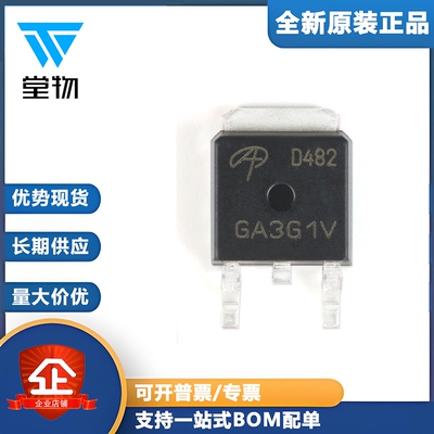 原装正品 AOD482 TO-252 N沟道 100V/32A 贴片MOSFET(场效应管)