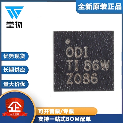 原装正品 贴片 BQ25606RGER VQFN-24 单节电池3A快速充电器芯片