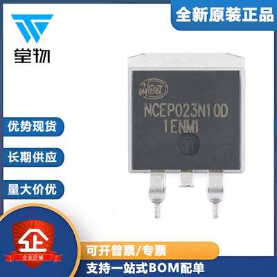 原装NCEP023N10D TO-263-2 N沟道 100V 240A 功率MOSFET场效应管