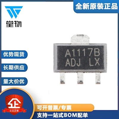 原装正品CJA1117B-ADJ SOT-89可调电压1A低压差线性稳压器（5只）