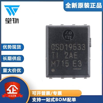 原装CSD19533Q5A VSONP-8 单通道100V N沟道 NexFET 功率MOSFET