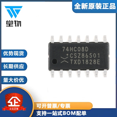 原装正品 74HC08D,653 SOIC-14 四路2输入与门 贴片逻辑芯片