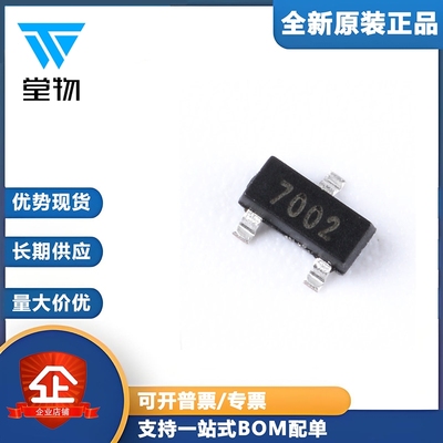 原装正品 2N7002 丝印7002 SOT-23 N沟道 60V/115mA 贴片MOSFET