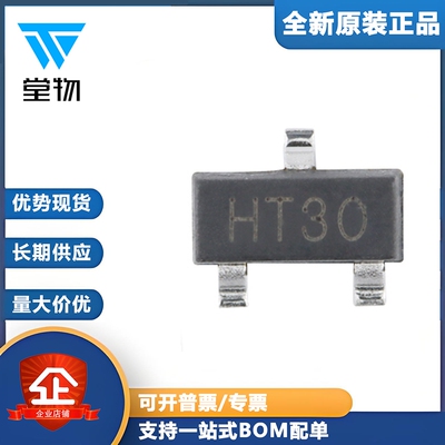 原装正品 UMW HT7130S SOT-23 100mA 低压差线性稳压器LDO芯片