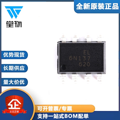 原装正品 贴片 EL6N137S SMD-8 光隔离器逻辑输出/光电耦合器芯片