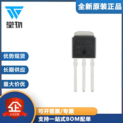 原装正品 IRFU120NPBF TO-251 N沟道100V/9.4A直插MOSFET场效应管