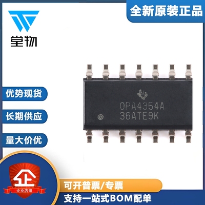 原装正品 OPA4354AIDR SOIC-14 四路运算放大器芯片