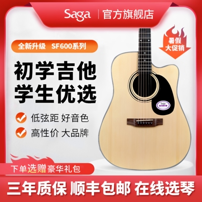 正品SAGA萨伽吉他SF600合板SF700