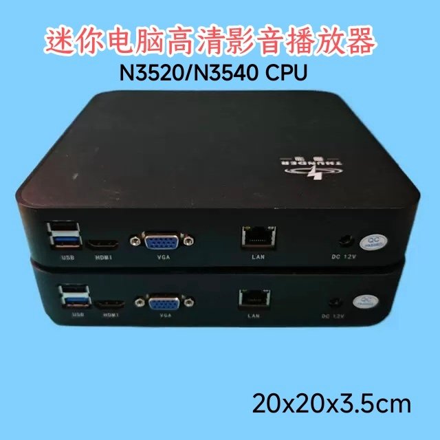 英特尔四核N3520迷你主机N3150家用办公准系统主机高清影音播放器_虎窝淘