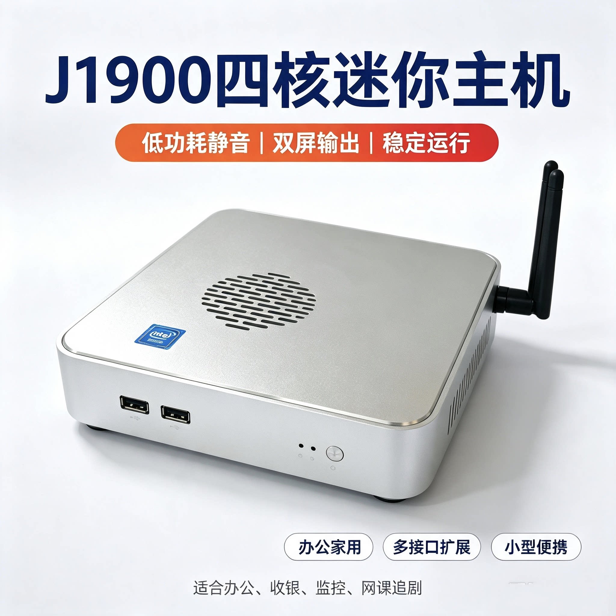 XCY联达L37S四核J1900迷你主机低功耗微型电脑家用办公收银机Win7
