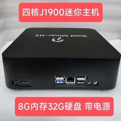 J1900四核迷你电脑工控N3150小主机j3160高清HTPCDIY兼容机8G128G