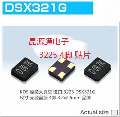 品牌 KDS DSX321G 14.7456MHZ 14.7456M 3225 无源贴片晶振 4脚