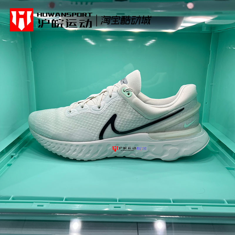 Nike/耐克React Miler 3男网面缓震透气运动跑步鞋DD0490-100-004