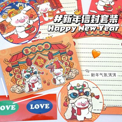 ins新年卡通信封信纸套装封口贴写信祝福可爱信笺元旦高颜值书信