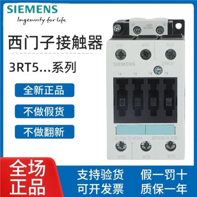 西门子交流接触器3RT5034/5035
