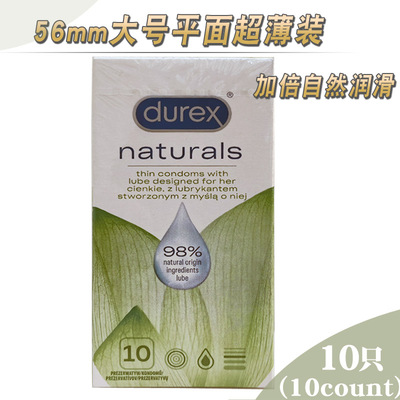 durex自然感觉大号超薄超润滑剂