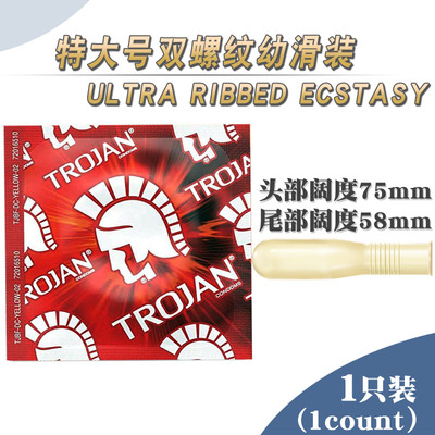 单只特大号超薄大码避孕套75mm