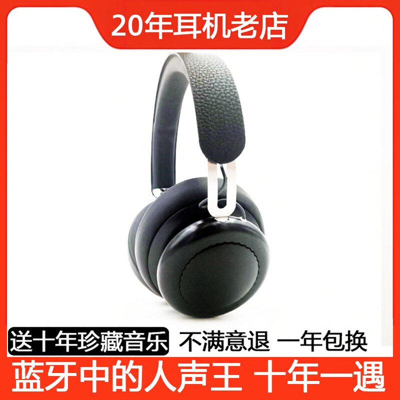 HIFI发烧级人声毒蓝牙h4无线主动降噪anc头戴耳机手工全包耳均衡